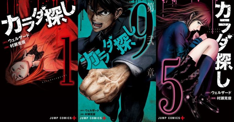 ‘Karada Sagashi’, Seinen de terror vai ter Anime – IntoxiAnime