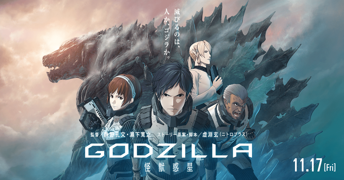 Godzilla: Monster Planet - Netflix anuncia estreia do anime para o dia ...