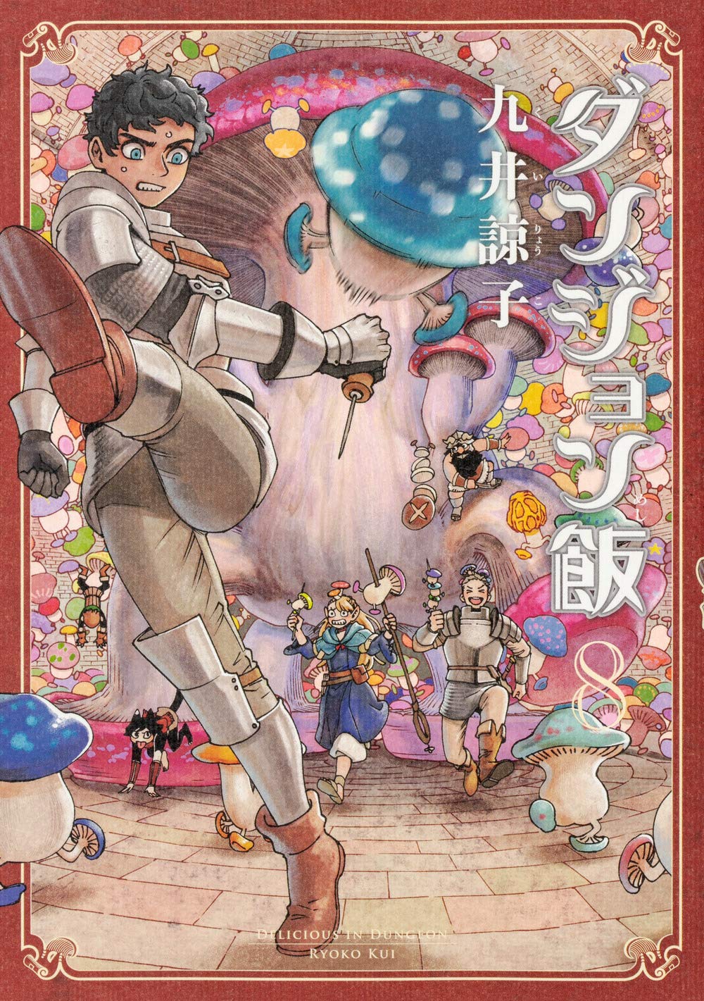 Dungeon Mashi - IntoxiAnime