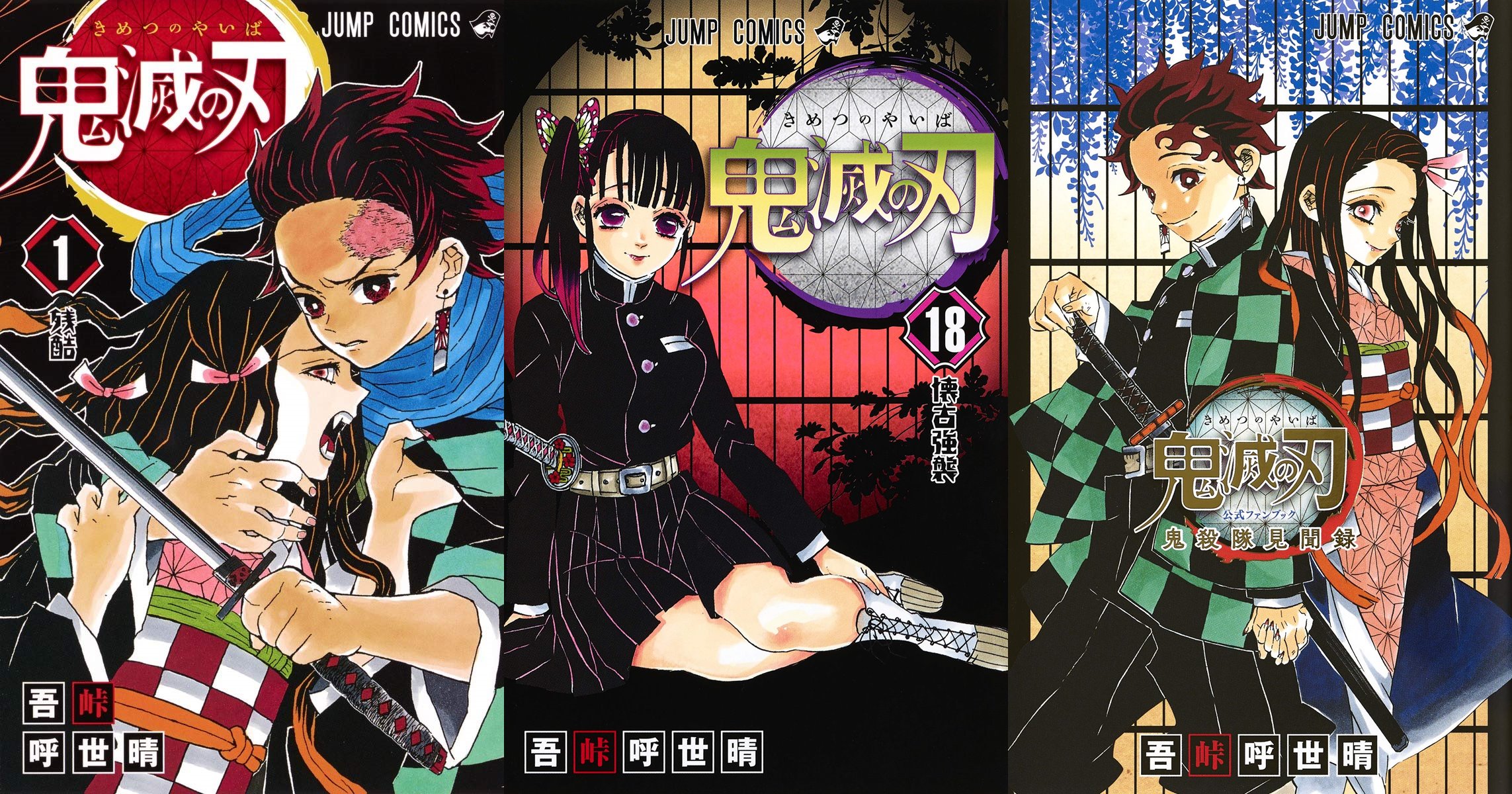 Kimetsu No Urabon Kimetsu No Yaiba Kimetsu No Urabon