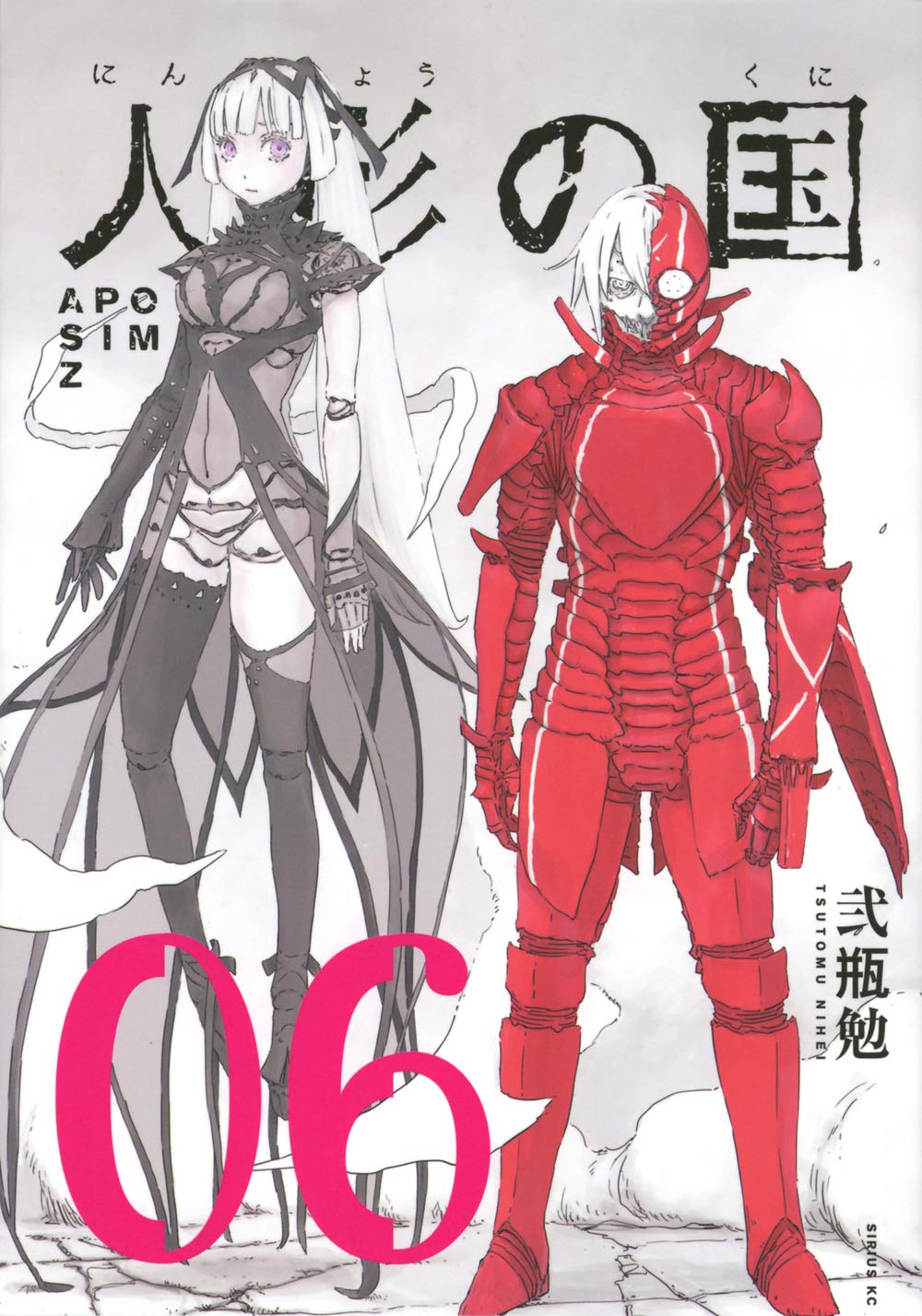 Ningyou no Kuni - IntoxiAnime