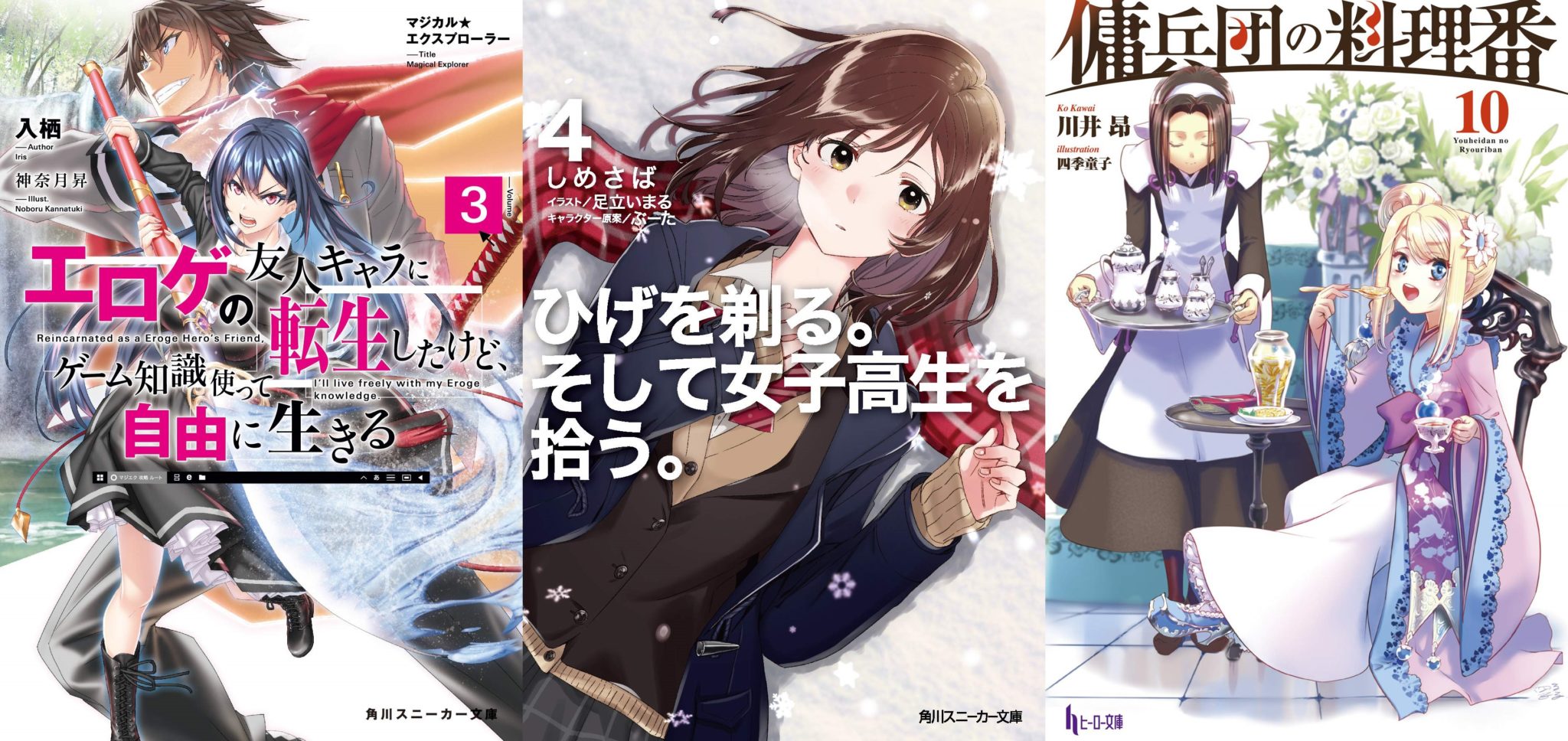 Magical Explorer – Eroge no Yuujin Kyara ni Tensei Shitakedo, Game ...