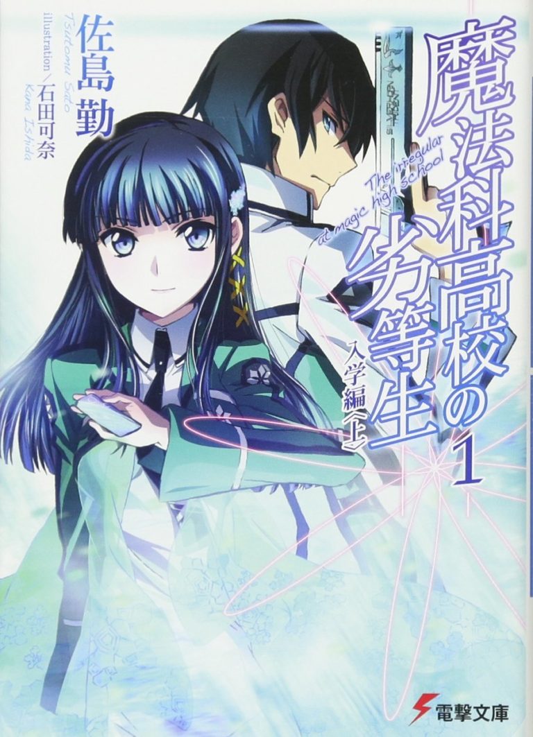 Mahouka Koukou no Rettousei Shizoku Kaigi-hen - IntoxiAnime