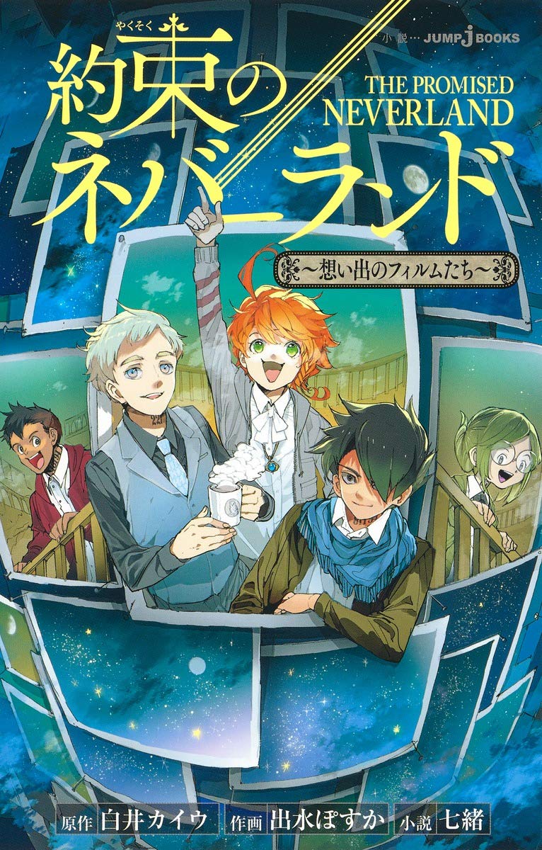 Yakusoku no Neverland Omoide no Film-tachi - IntoxiAnime
