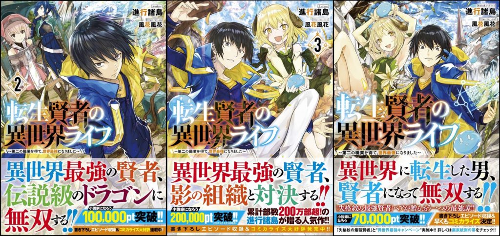 Tensei Kenja no Isekai Life – Novel sobre protagonista se tornando OP ...