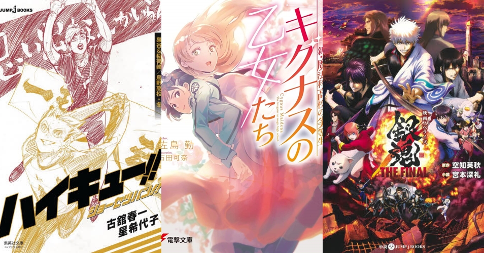 Haikyuu!! Shousetsuban!! Fukuroudani & Inarizaki Karasuno High School ...