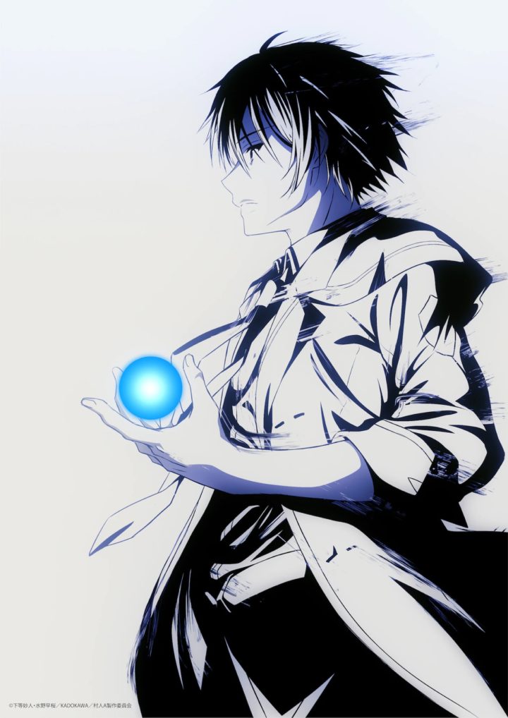Shijou Saikyou no Daimaou – Anime sobre Maou reencarnando como garoto ...