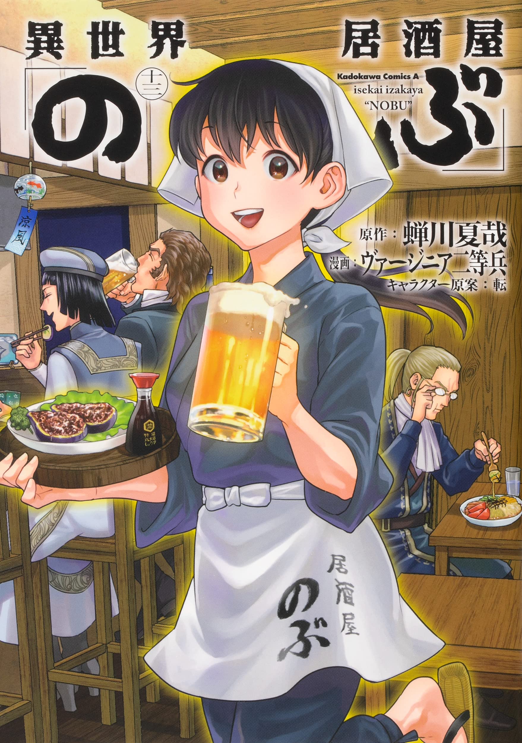 Isekai Izakaya 「Nobu」 - IntoxiAnime