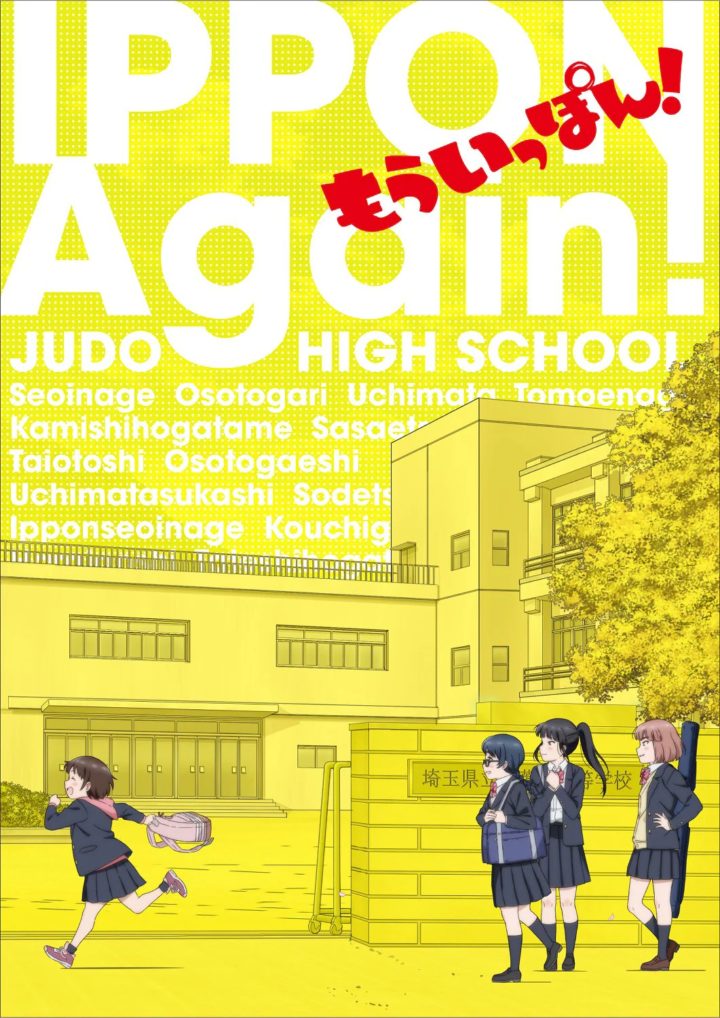 Mou Ippon! – Anime sobre judô ganha teaser, staff e previsão de estreia ...