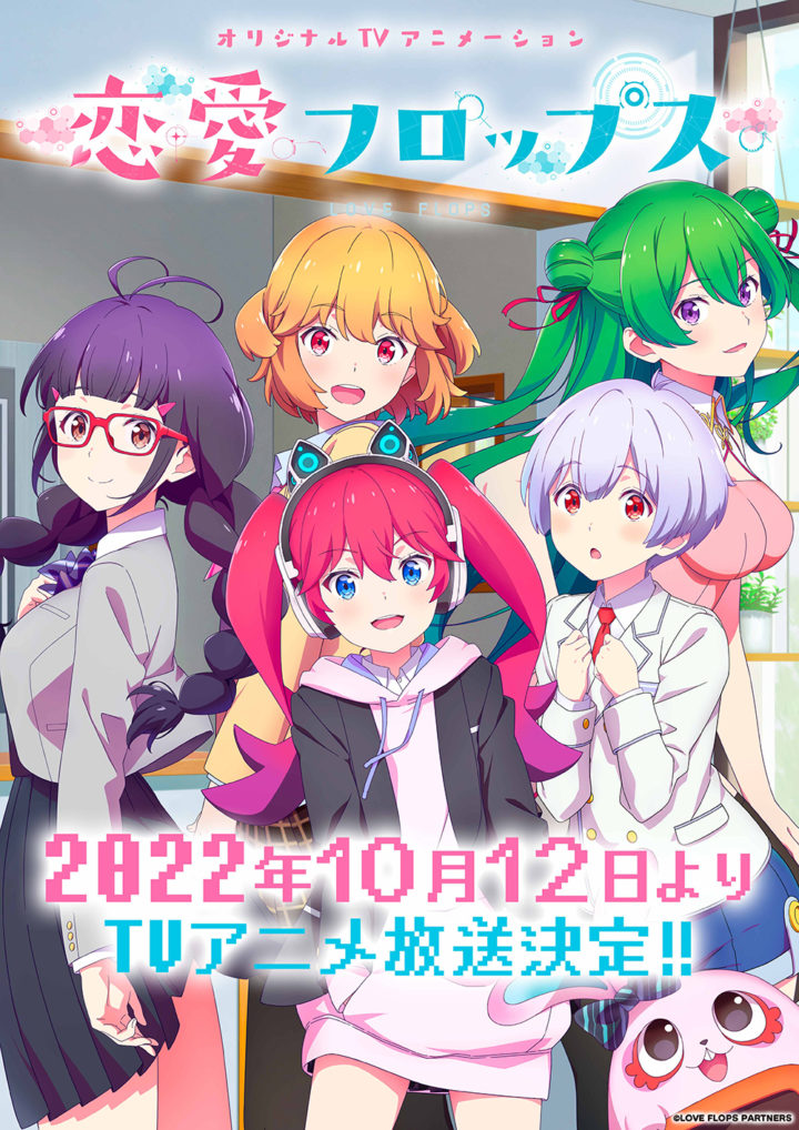 Renai Flops – Comédia romântica original ganha novo visual e data de ...