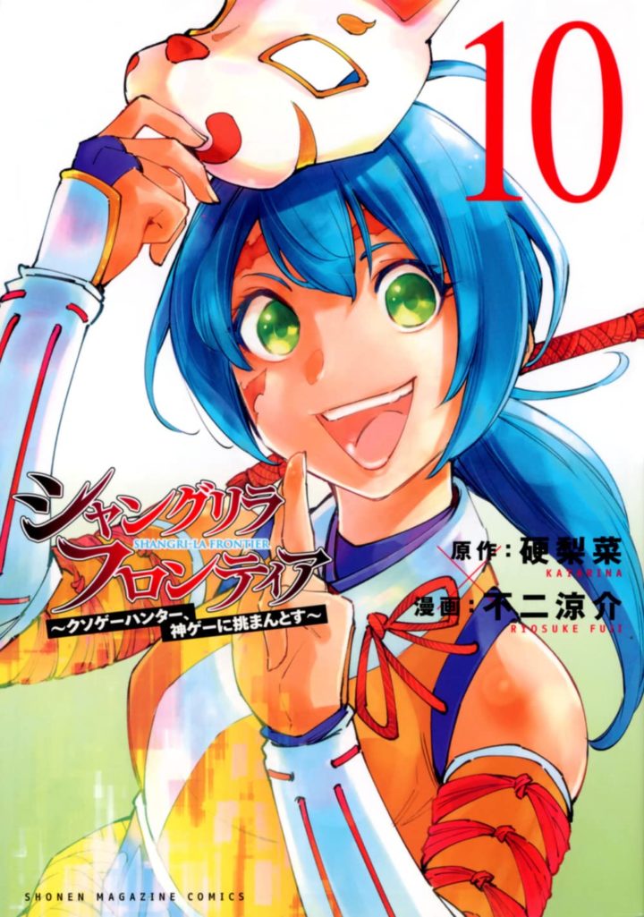 Shingri-la Frontier - IntoxiAnime