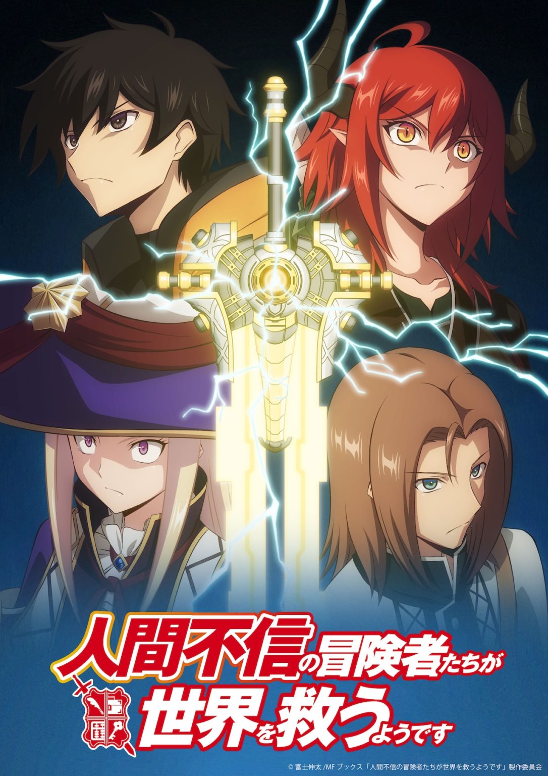Ningen Fushin – Anime sobre grupo de aventureiros que foram traídos ...