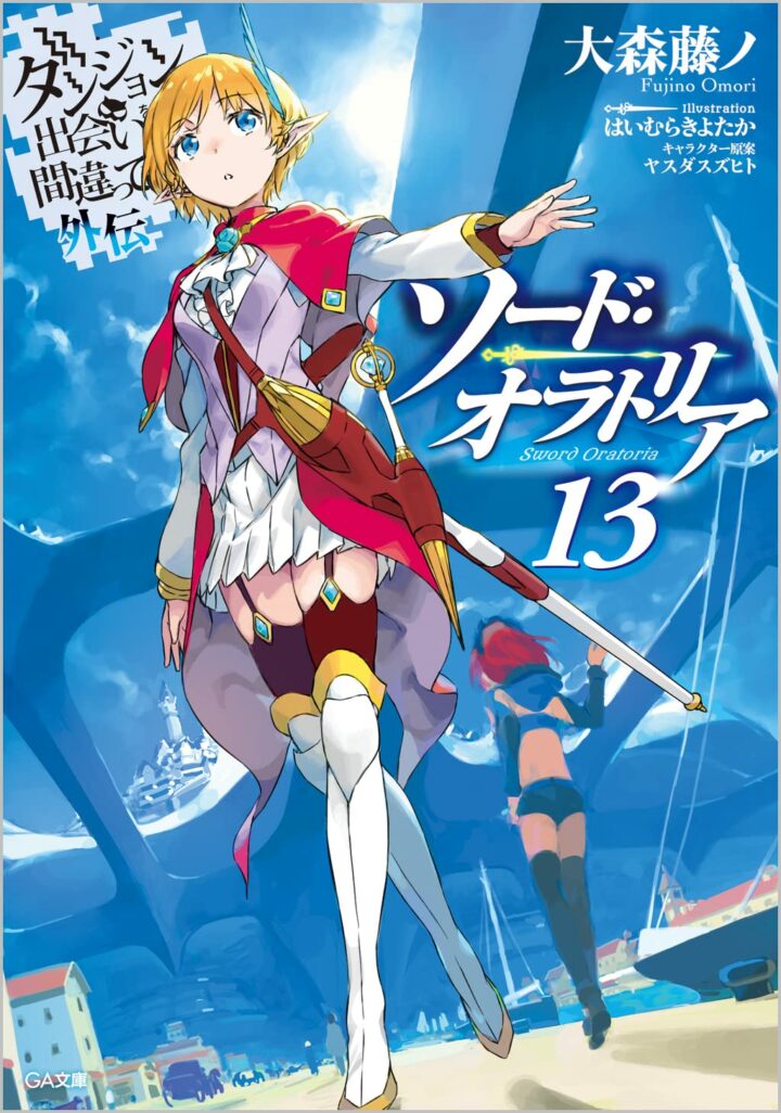 Dungeon ni Deai wo Motomeru no wa Machigatteiru Darou ka Gaiden Sword ...