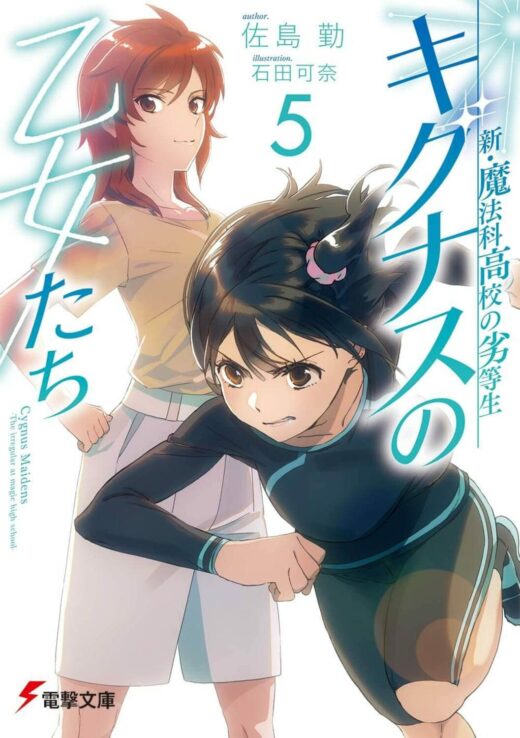 Shin Mahouka Koukou no Rettousei Cygnus no Otome-tachi - IntoxiAnime