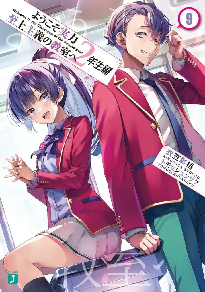 Novos volumes para Youkoso Jitsuryoku, NGNL – Light Novels mais ...