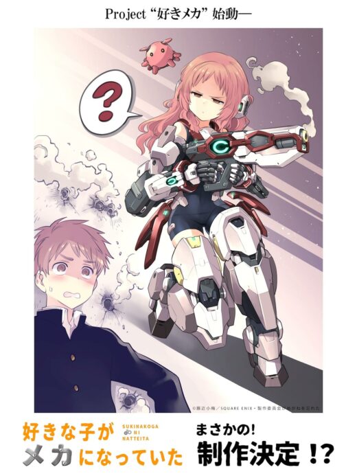 sukimega_AprilFool - IntoxiAnime