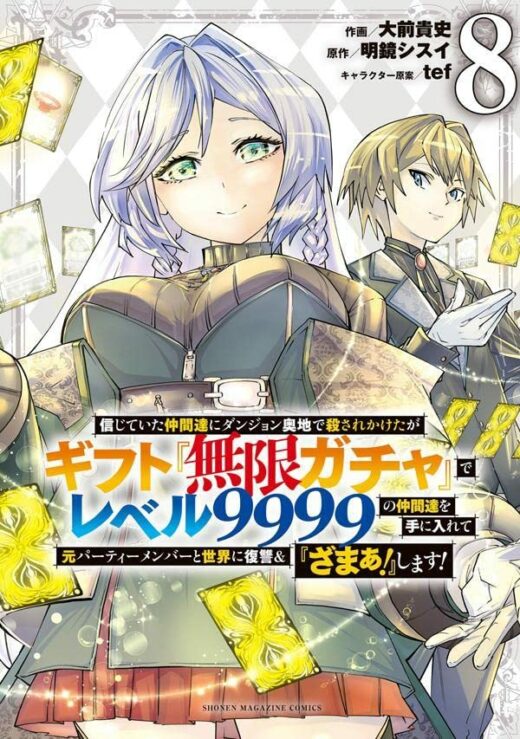 My gift lvl 9999 Unlimited Gacha - IntoxiAnime