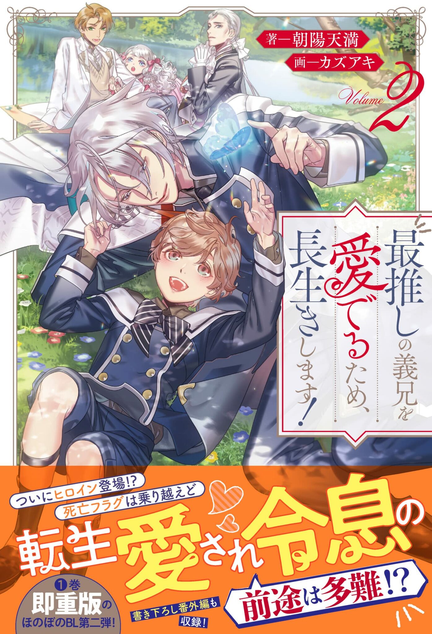 Novo volume de Monogatari Series – Light Novels mais vendidas (Maio 15 ...