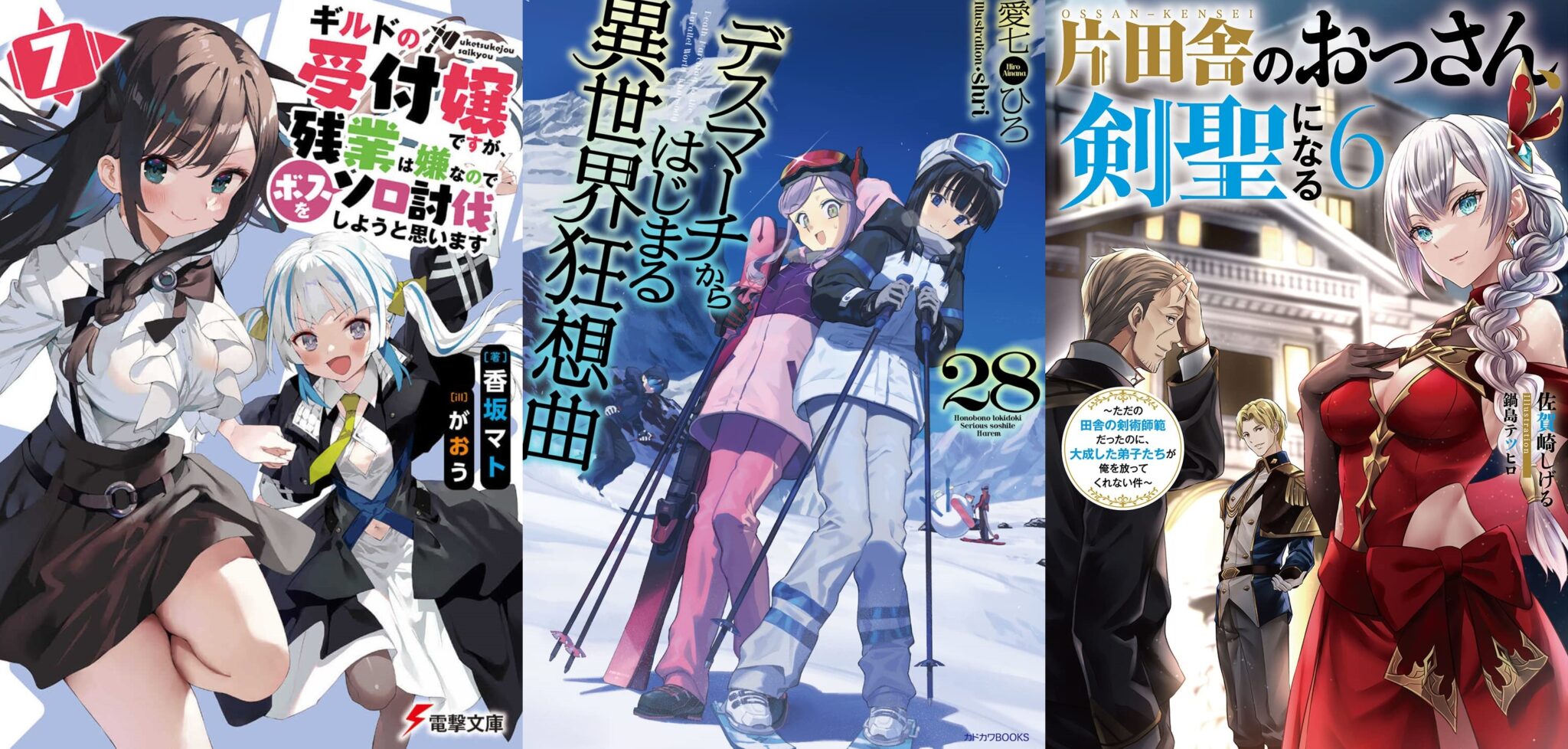 Guild no Uketsukejou desu ga, Zangyou wa Iya nanode Boss wo Solo Toubatsu Shiyou to Omoimasu ...