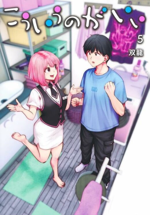 Kouiu no Gaii - IntoxiAnime