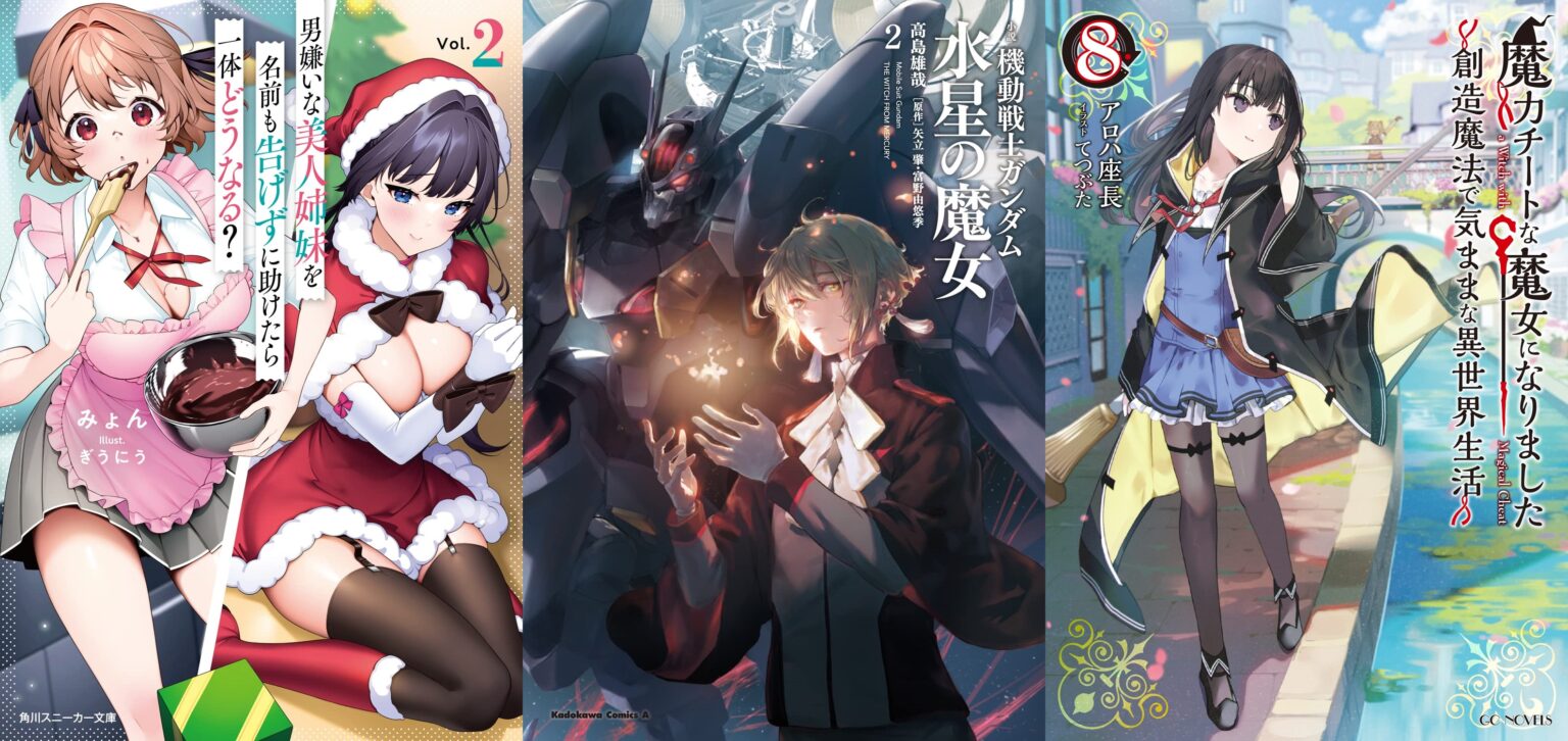Otokogirai na Bijin Shimai wo Namae mo Tsugezuni Tasuketara ...