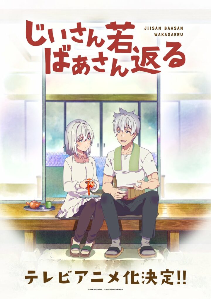 Jii-san Baa-san Wakagaeru – Comédia casal de idosos voltando a ser ...