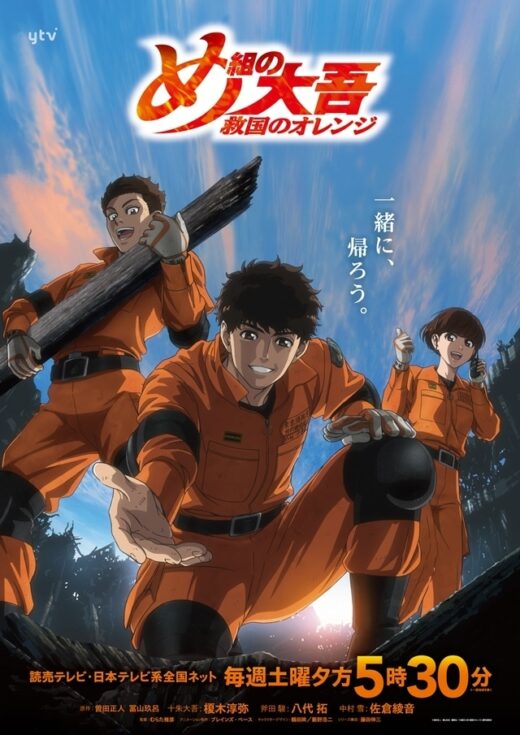 FireFighter – Anime sobre bombeiros ganha visual para a 2º parte ...