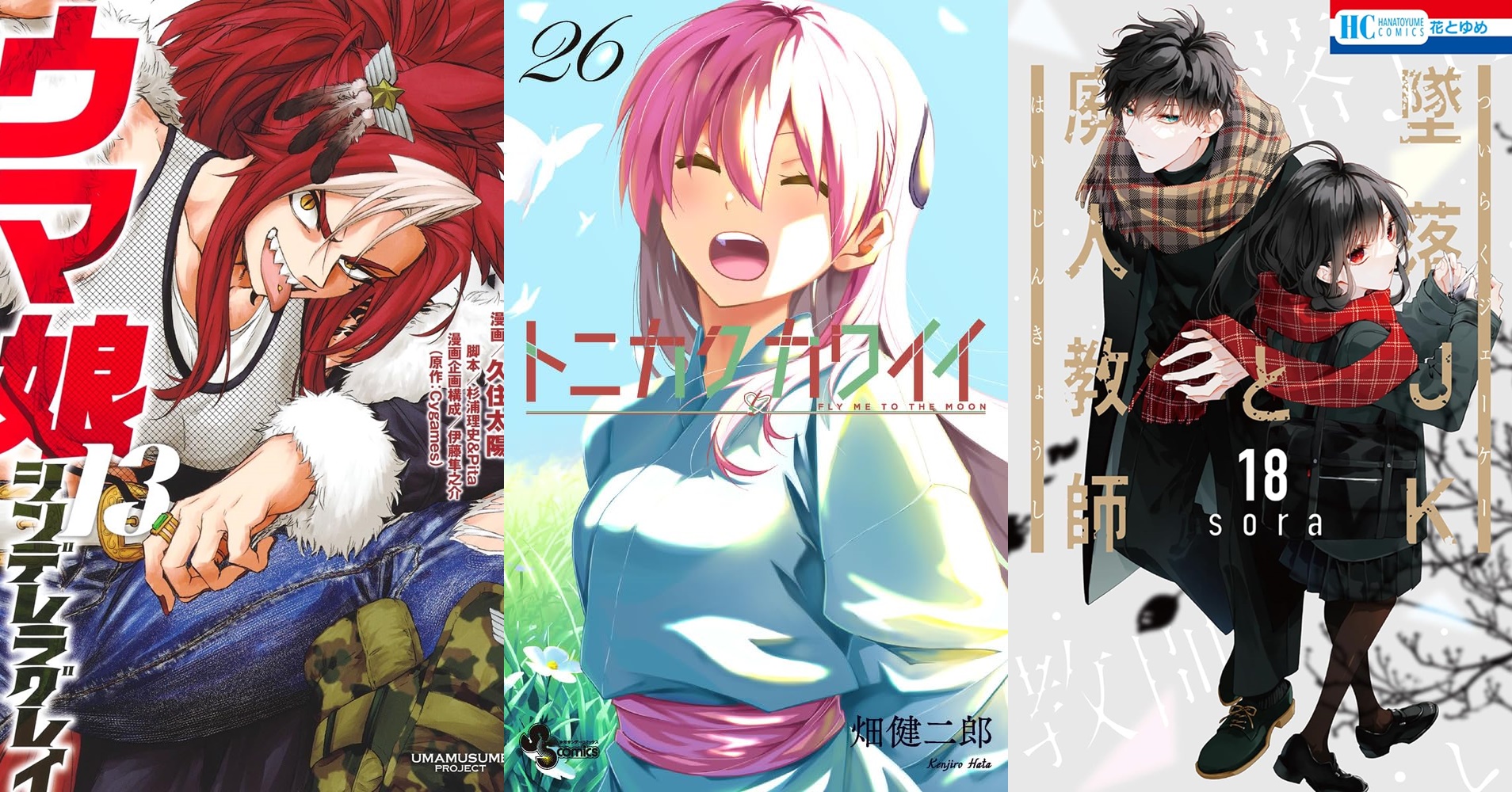 Uma Musume Cinderella Gray-tile - IntoxiAnime