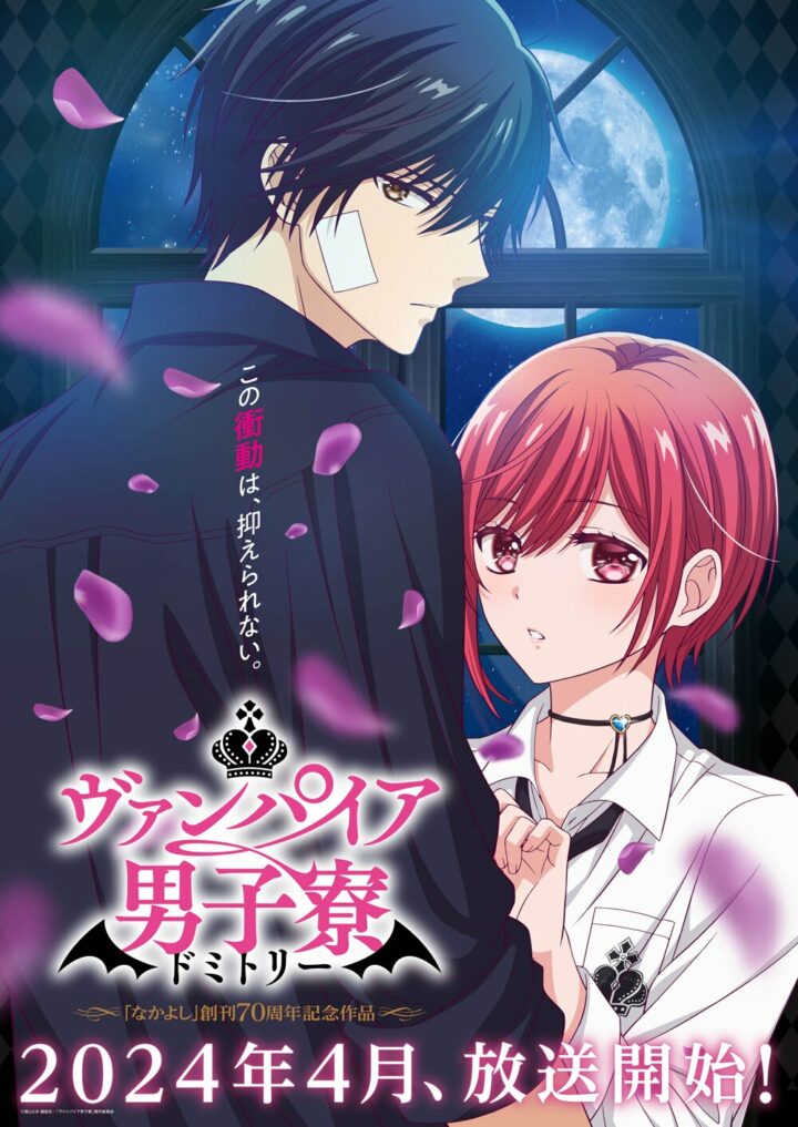 Vampire Dormitory – Anime sobre garota vivendo em dormitório de ...