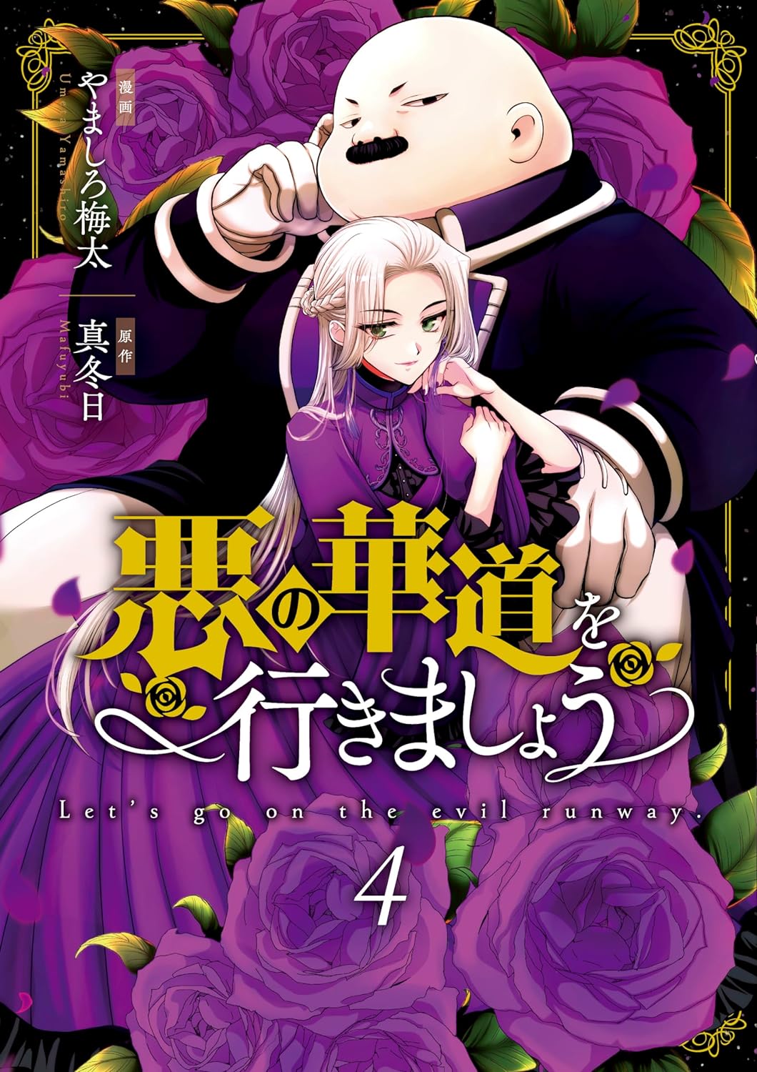 Aku no Kadou wo Ikimashou - IntoxiAnime