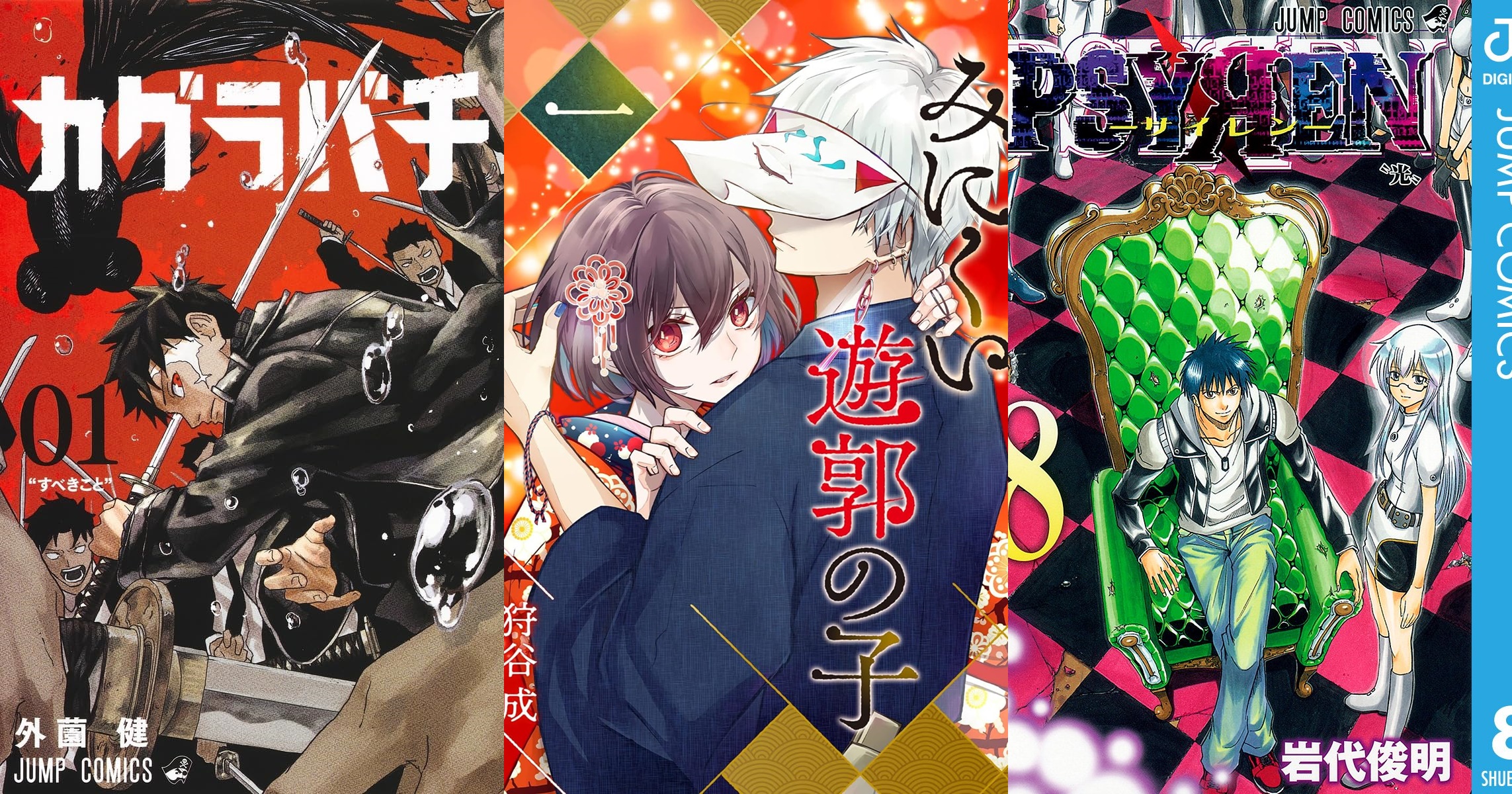 Os 10 mangás que o público mais quer ver animado | AnimeJapan 2024 ...