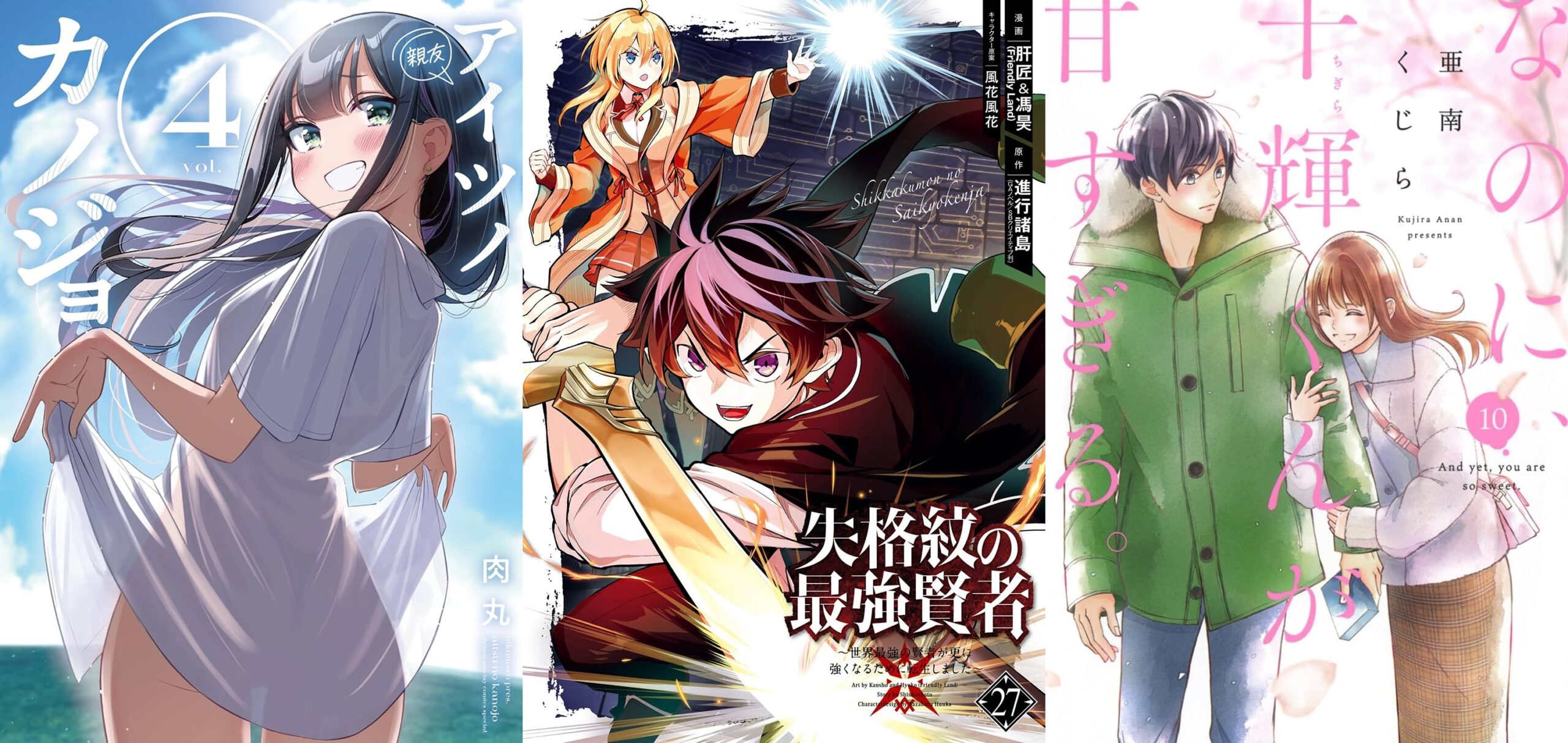 Aitsu No Kanojo Manga Real Girl (manga) Wikipedia