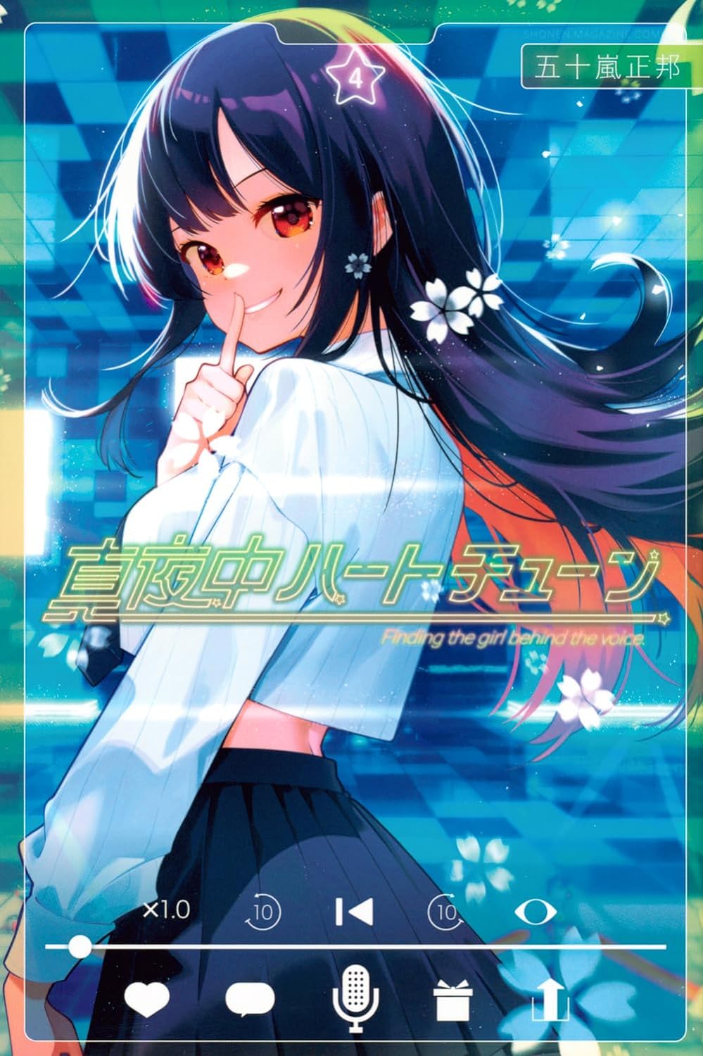 Mayonaka Heart Tune - IntoxiAnime