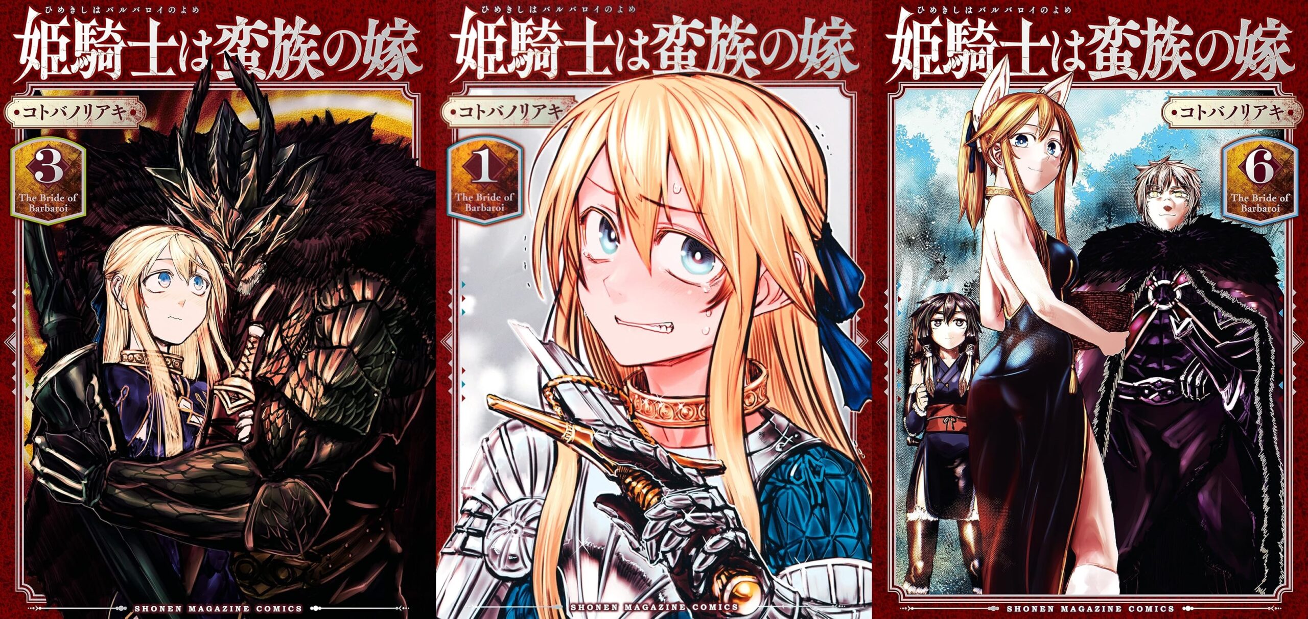 [Rumor]Himekishi wa Barbaroi – Comédia romântica entre Cavaleira e Rei ...