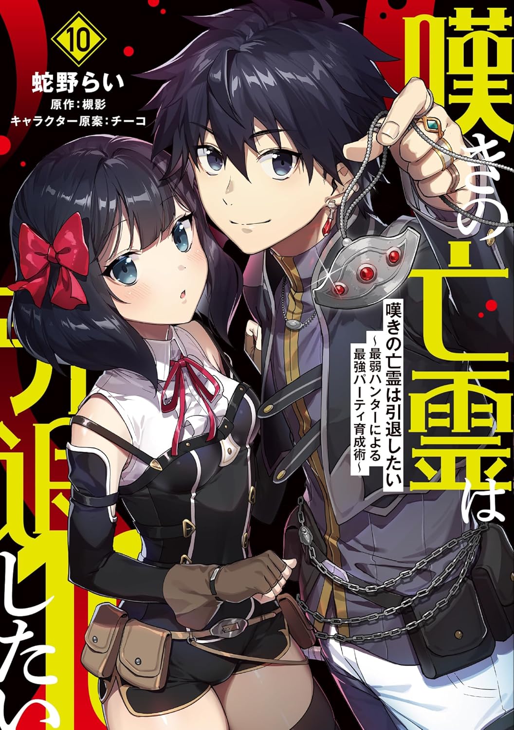 Nageki no Bourei wa Intai Shitai - IntoxiAnime