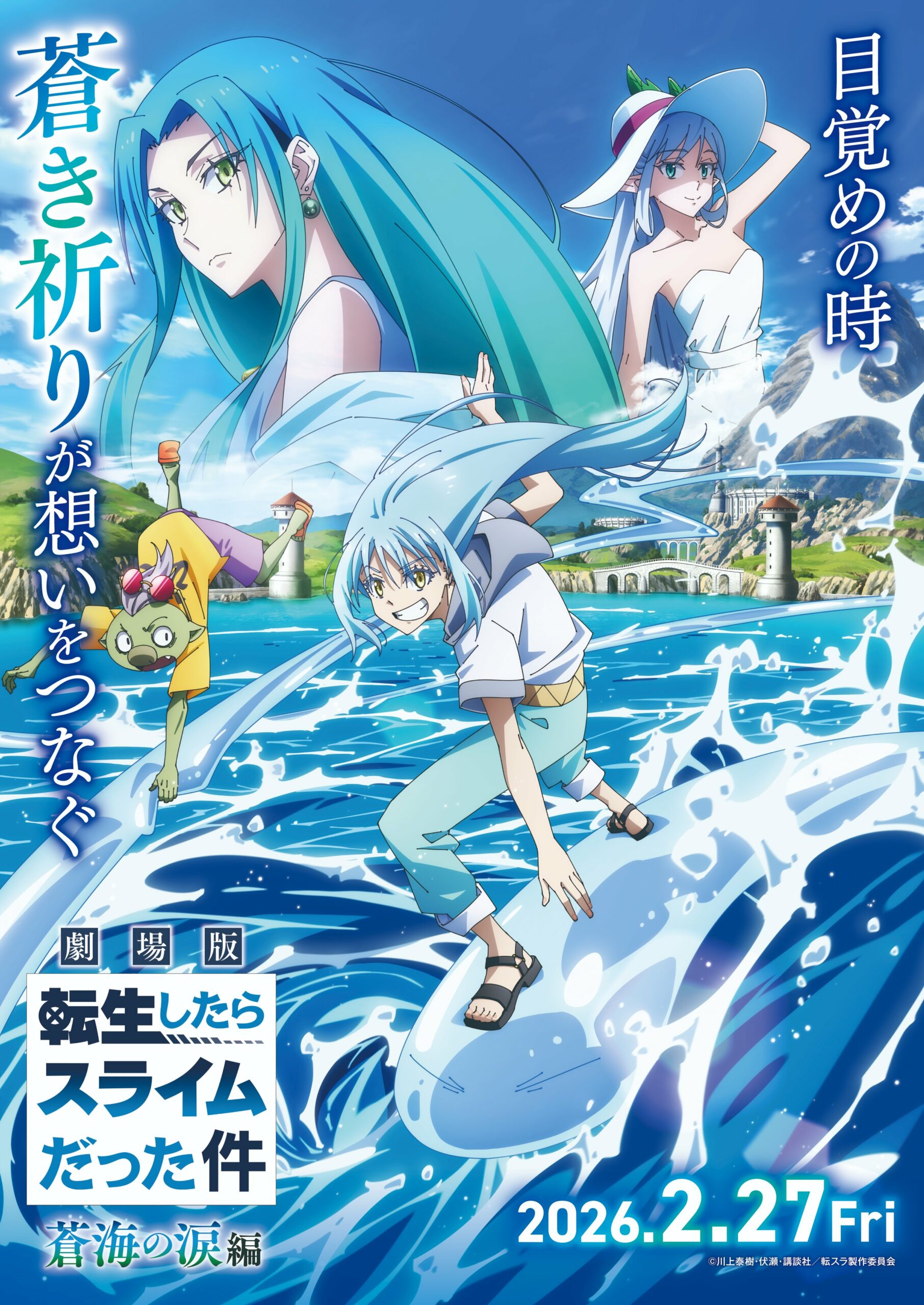 Tensei Shitara Slime Novo Filme Ganha Trailer E Data De Estreia