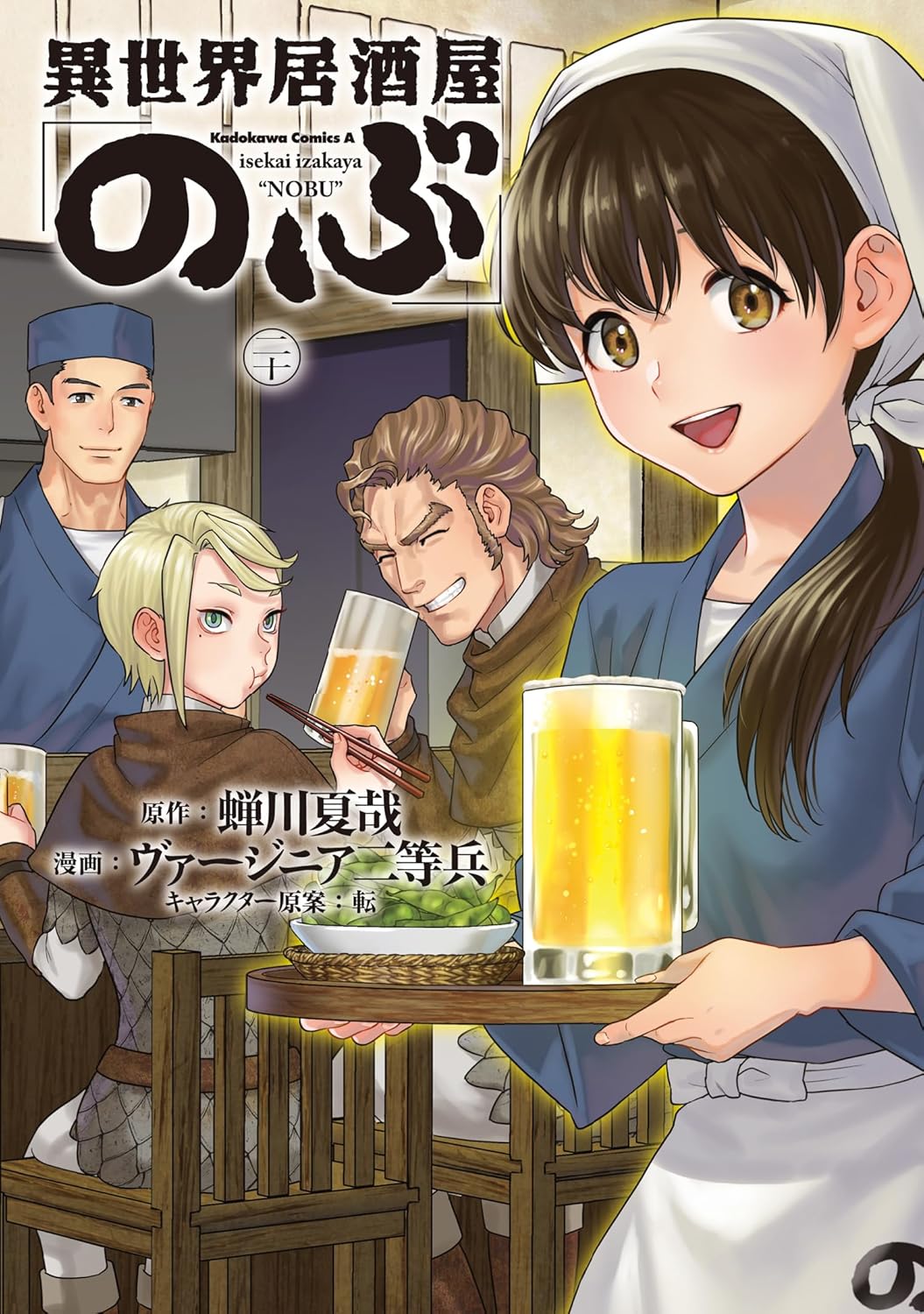 Isekai Izakaya Nobu - IntoxiAnime