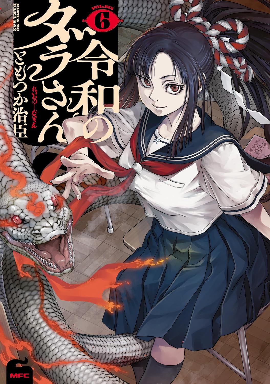 Reiwa no Dara-san - IntoxiAnime