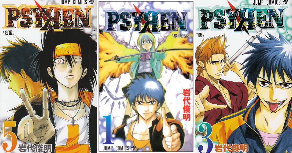 [Rumor]Psyren – Mangá de ação sobrenatural pode ter anuncio de anime ...