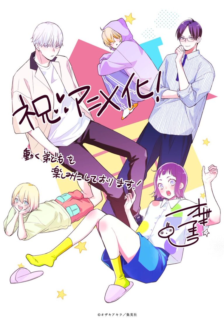 Uchi no Otouto-domo – Comédia romântica sobre garota vivendo com 4 meios-irmãos tem anuncio de ...