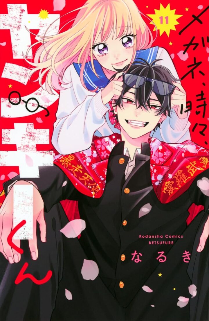 Megane Tokidoki Yankee-kun - IntoxiAnime